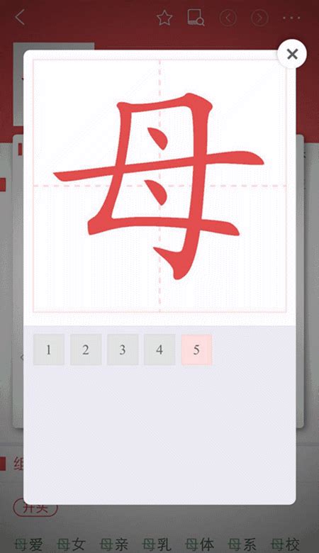 笔顺动图大全火 火的笔顺 身字的笔顺 第15页 大山谷图库
