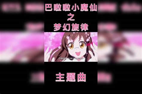 巴啦啦能量 乌卡拉卡 小魔仙变身卡拉卡能量