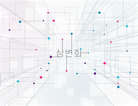 상변화에 관련된 용어 융해와 기화 승화 플라스마 Lg화학 용어 사전 2화