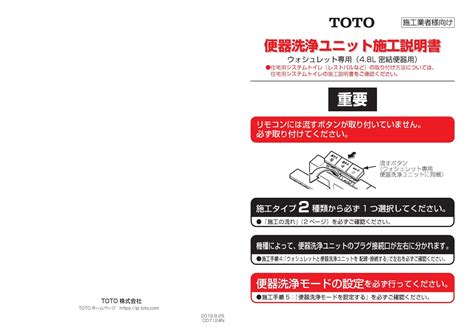 Toto Tca320取扱説明書 商品図面 施工説明書 分解図 通販 プロストア ダイレクト