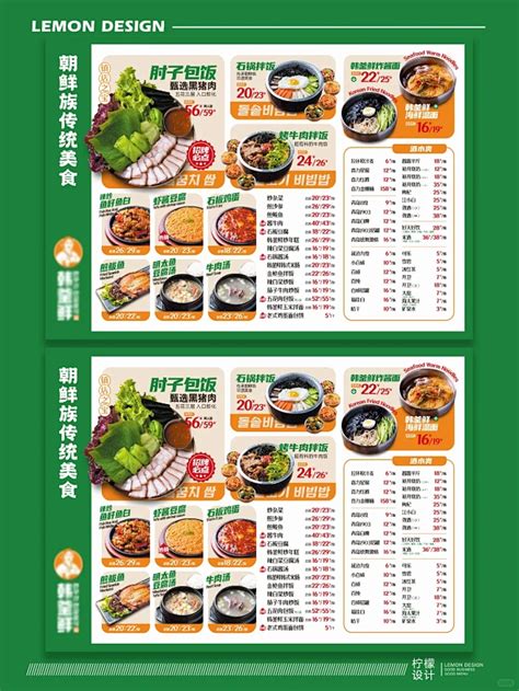 韩剧同款的韩式拌饭菜单｜韩料菜单设计