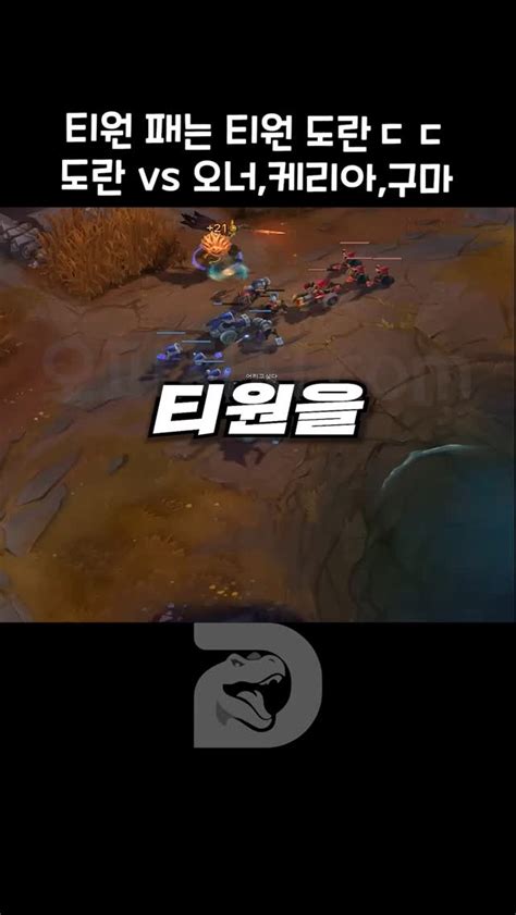 롤 드리머 🎮람머르기니가 시동을 걸었다면 이미 늦었습니다 피할 생각을 하지 마시고 막을 생각을 하시길 바라겠습니다🎮 쌉이tv 람머스 Rammus