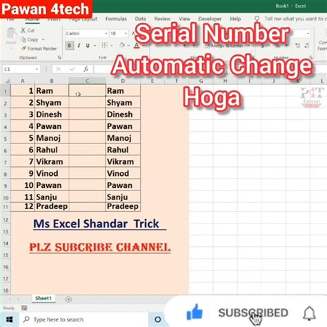 Ms Excel Serial Number Trick Ms Excel Shandar Trick Serial Number Serialnumber Short