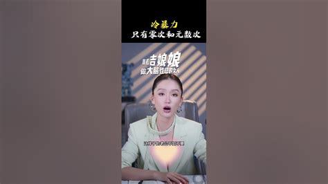 请男人们不要逼一个女人走上为母则刚的绝路，更不要低估女人的能力。 美容 美业人 分享 Youtube