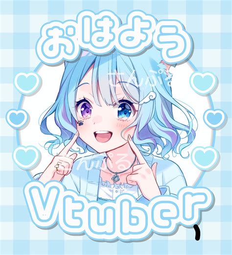 黒陰しろ🪐vtuber準備中 On Twitter Rt O0kohakuu 【 おはようvtuber フリー素材】 💭フリー素材