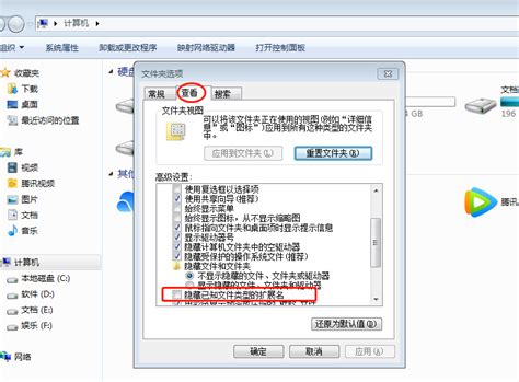 win7扩展名怎么显示电脑怎么显示文件后缀名win7 说明书网