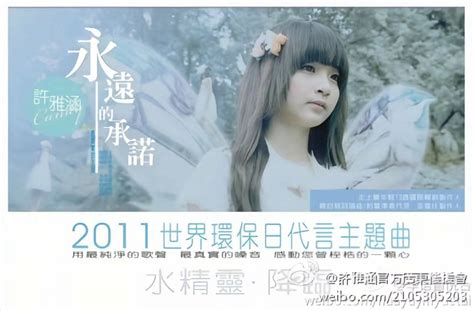 突破國界！許雅涵成首位臺灣音樂總監 領航中國女頻短劇音樂界 新頭條 Thehubnews