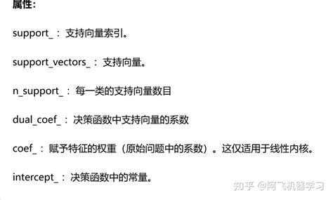 svm参数详解 知乎