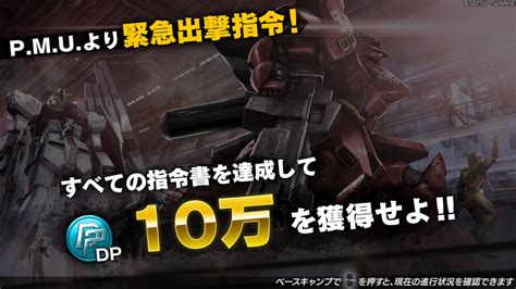 インフォメーション 【ps5ps4】機動戦士ガンダム バトルオペレーション2 バンダイナムコエンターテインメント公式サイト