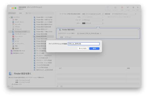Mac Csv Shift Jis Applescript Macwinblog