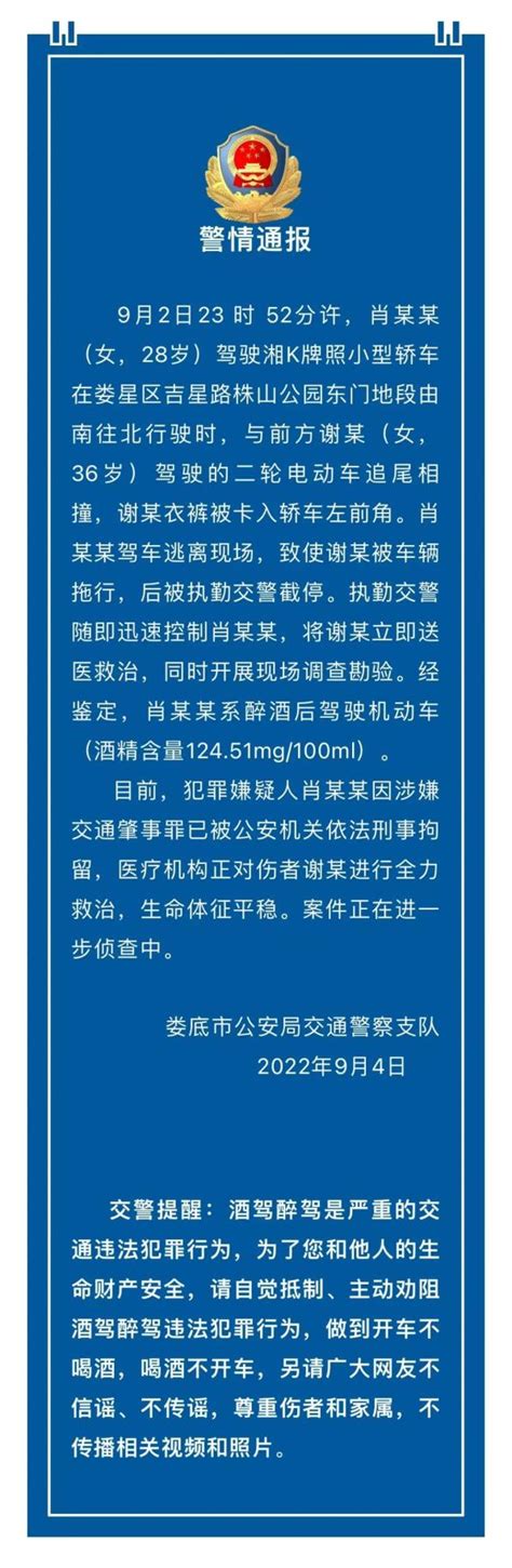 湖南娄底通报！宝马女司机醉驾，被拖女子正救治！澎湃号·媒体澎湃新闻 The Paper
