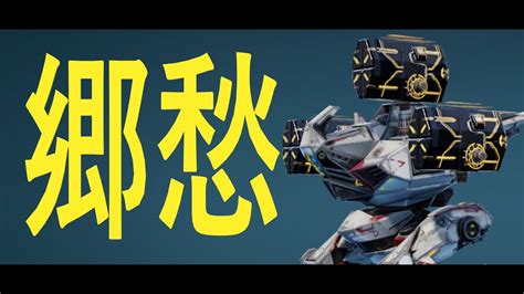 War RobotsULTIMATE ORKAN HAECHI ˇдˇ ｷﾞﾆﾆ YouTube