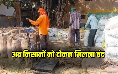 Cg Dhan Kharidi किसानों को उपार्जन केंद्रों पर नहीं मिल रहा टोकन
