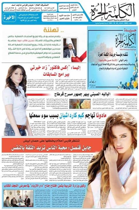‎الدار العراقية للازياء‎ Added A الدار العراقية للازياء