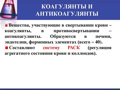 Группы крови. Тромбоциты. Гемостаз - презентация онлайн