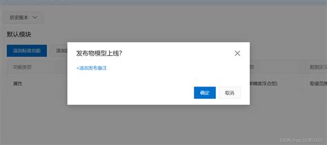 基于mqtt协议建立阿里云服务器的详细教程阿里云mqtt云服务器 Csdn博客