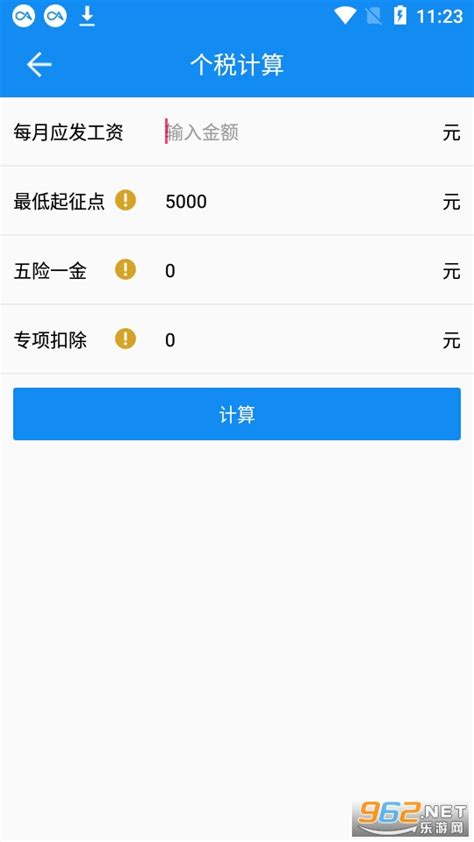 复利计算器在线计算 复利计算器2024最新下载v2 0 2 app 乐游网软件下载