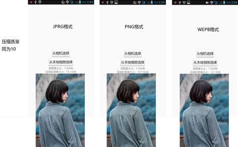 android高效压缩图片不失真的方法总结 android 图片压缩不失真 csdn博客