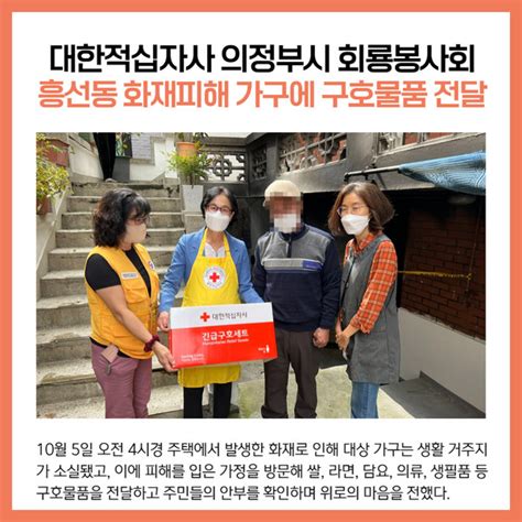 카드뉴스 한 눈에 보는 의정부시 오늘의 뉴스 10월 6일