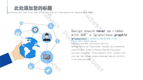 Science And Technology Information Network Security Ppt Template