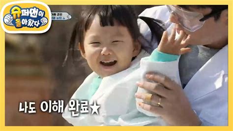 컴백 돌아온 도플갱어의 실험 Day 슈퍼맨이 돌아왔다the Return Of Superman Kbs 210328 방송