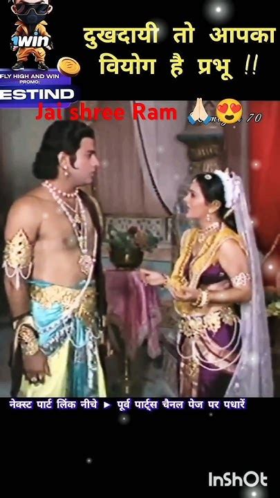वियोग तो आपसे दूर रहने से है प्रभु 🙏🏻♥️😍trending Shorts Ramsita