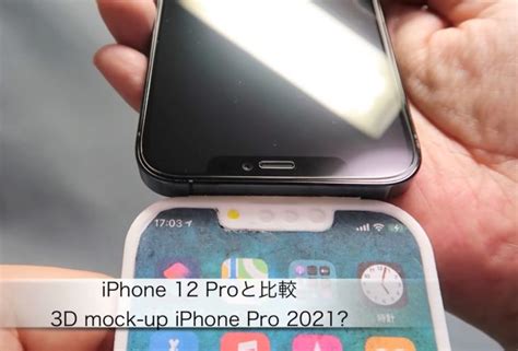 เผยพรีวิวเครื่องจำลอง Iphone 13 Pro รอยบากเล็กลง