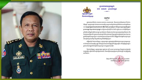 ទីចាត់ការបំភ័ន្តអក្ខរៈ អគ្គបញ្ជាការដ្ឋាន សូមប្រកាសគាំទ្រយ៉ាងពេញទំហឹងចំពោះសារសំឡេងពិសេសរបស់