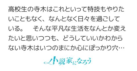 心の穴を埋めようとする高校生の話仮