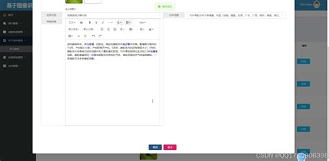 基于javaspringboot的图像识别与分类的中国蛇类识别系统微生物图像识别系统软件 Csdn博客