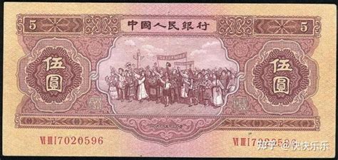 鼎艺丰第二套人民币鉴赏 知乎