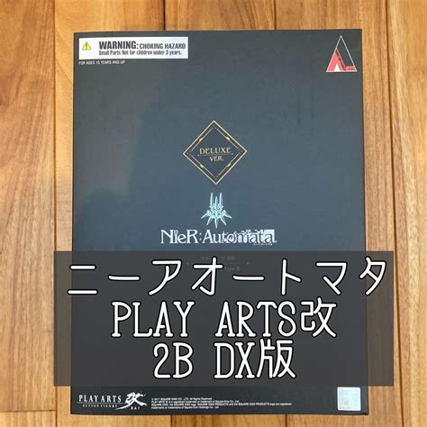 ニーアオーマタ プレイアーツ改 2b Dx版 メルカリ