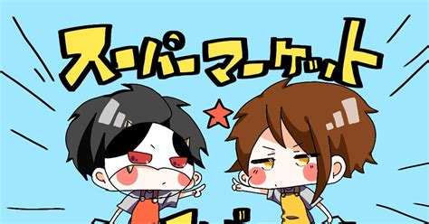Mssp ツイログ ろくみりのイラスト Pixiv