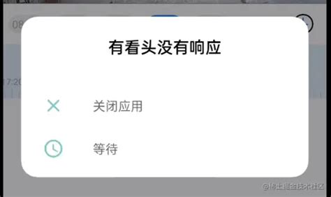 ANR 问题分析ANR 问题分析 ANR Application Not Responding 应用程序无响应一般是 掘金