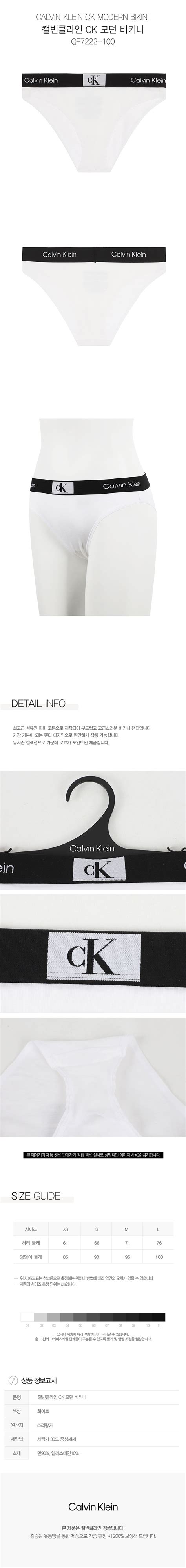 캘빈클라인 CK 모던 비키니 여자팬티 언더웨어 (QF7222-100)_Calvin Klein