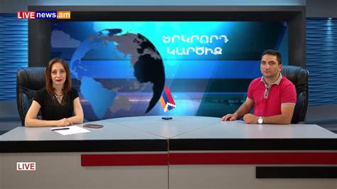 Ադրբեջանը պահանջում է միջանցք՝ միջանցքի դիմաց Youtube