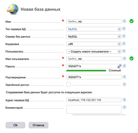 Как создать базу данных
