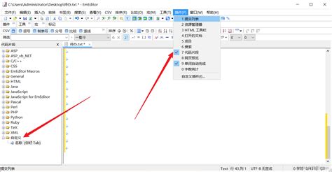 【运维杂谈】方便好用的代码补全工具在哪里？emeditor如何代码补全 Csdn博客