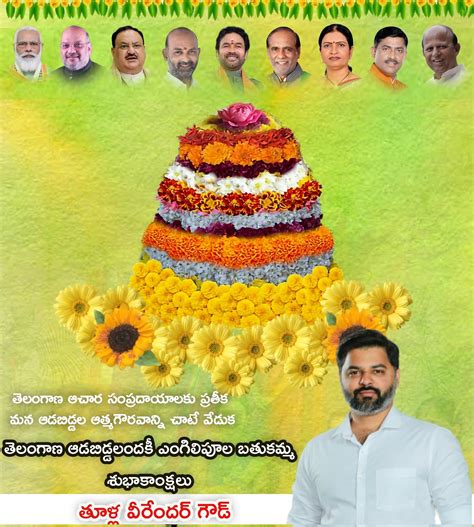 Tulla Veerender Goud On Twitter తెలంగాణ ఆడ బిడ్డలందరికీ ఎంగిలిపూల