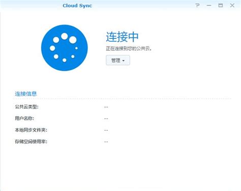 群晖云同步失败？一直卡在连接中怎么办？ 知乎