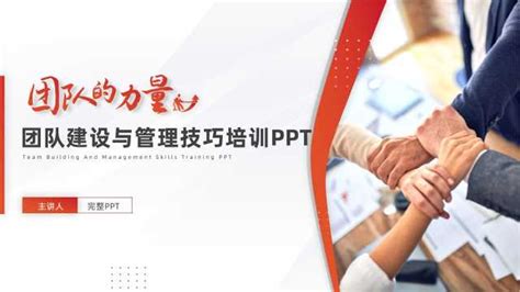 企业培训 办公文档吧 第115页
