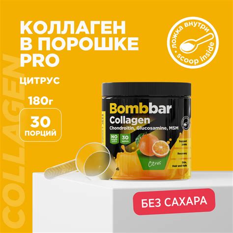 Bombbar Pro Collagen Коктейль без сахара Коллаген + Хондроитин ...