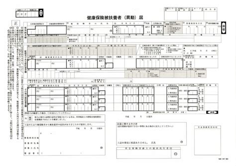 健康保険 被扶養者 異動 届を提出しよう！ 書き方と注意が必要なポイントを徹底解説 Saas辞典｜saasの選び方・おすすめ・比較ならsaas辞典