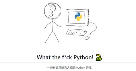 python的特性、語法和應用領域 聯成電腦
