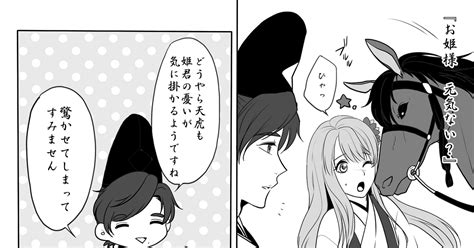 ぴく竹3】 【ぴく竹3】デートしましょ【交流】 せつらのマンガ 【ぴく竹3】竹の小咄 Pixiv