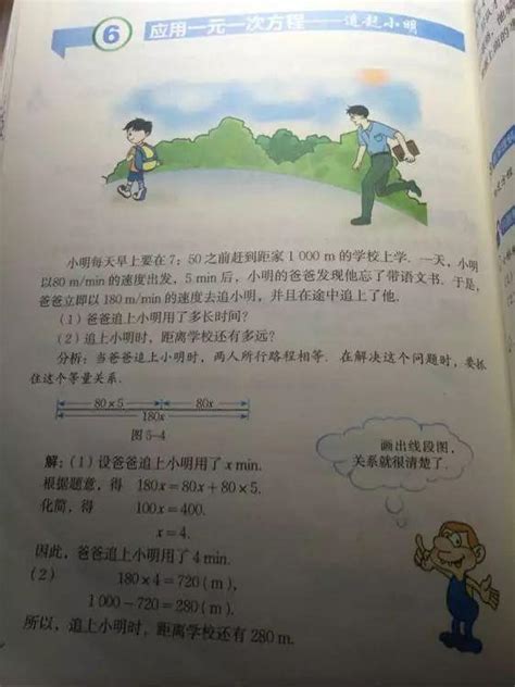 盤點那些年我們數學書里的奇葩們 每日頭條