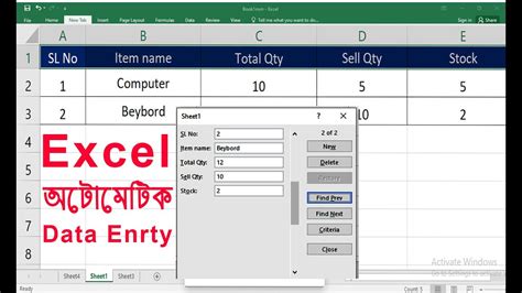 excel data entry form design bangla class excel sheet form design free