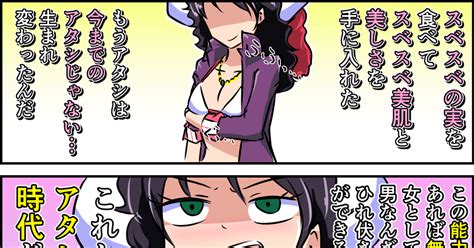 アルビダ アルビダの時代が始まらなかったという話 Pink 木戸のマンガ Pixiv
