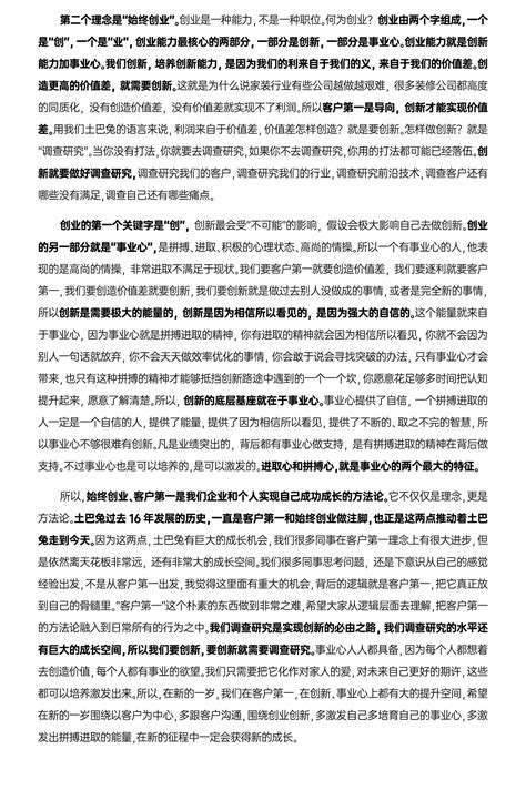 土巴兔创始人兼ceo王国彬：16年始终坚持创新，推动行业数字化转型大众证券报