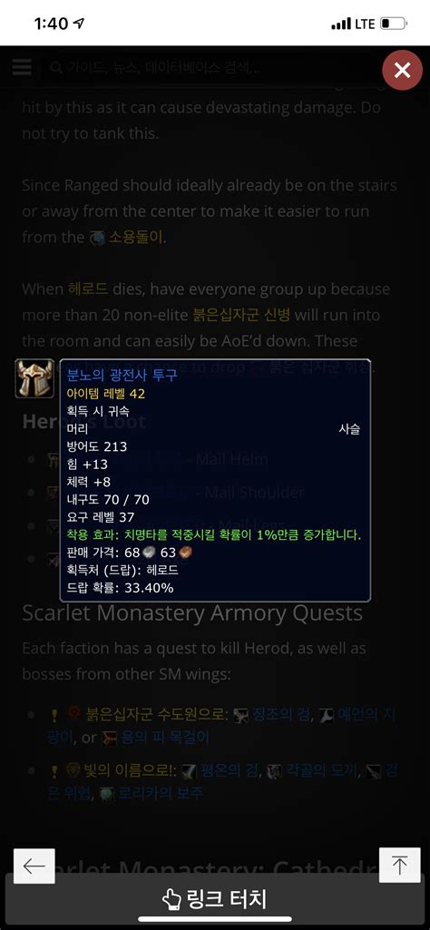 월드 오브 워크래프트 인벤 와린이 질문 있습니다 와우 인벤 클래식 게시판